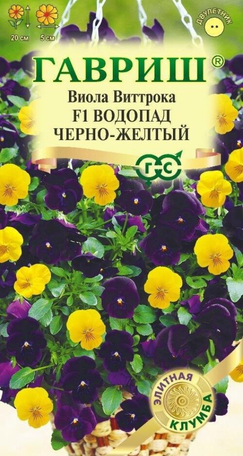 Семена виолы Гавриш Водопад черно-желтый, Элитная клумба, 4 шт 1071857351