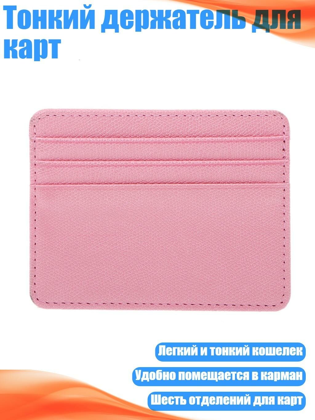 Зажим для купюр