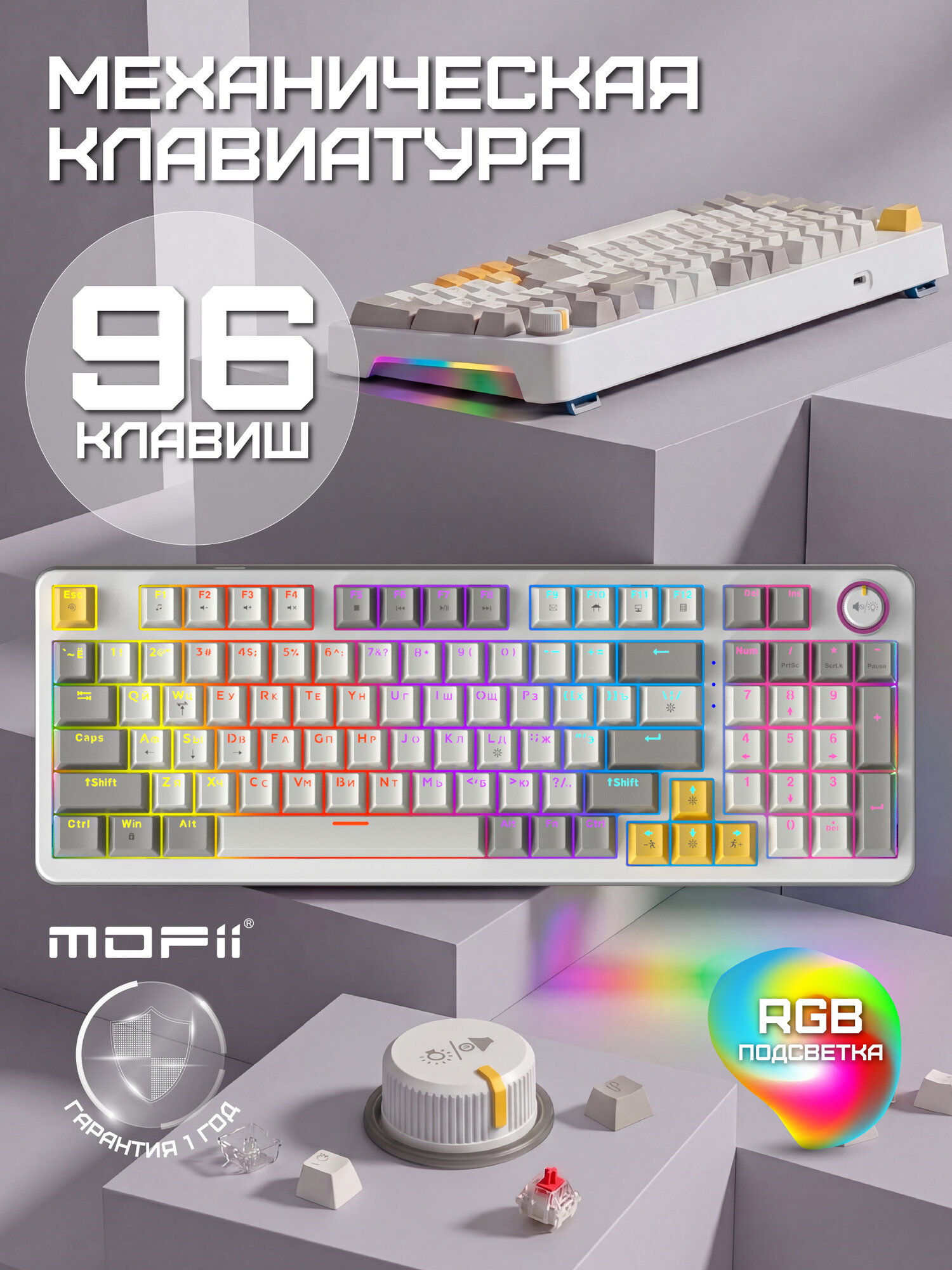 Игровая клавиатура механическая проводная USB MOFii 96 клавиши, переключатели Jixian Blue, 9 режимов подсветки AK96