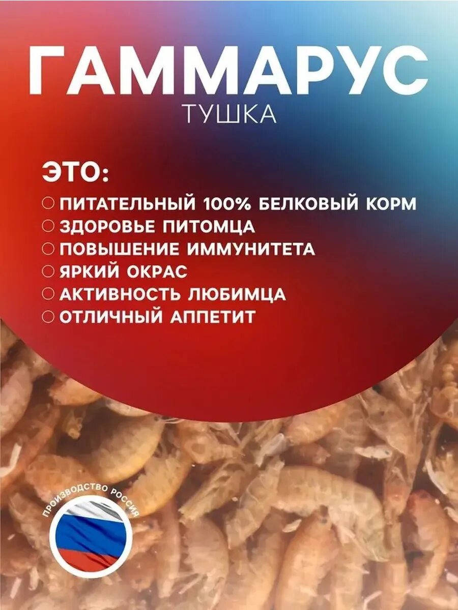 Корм для рыб и черепах с гаммарусом 3,3 л