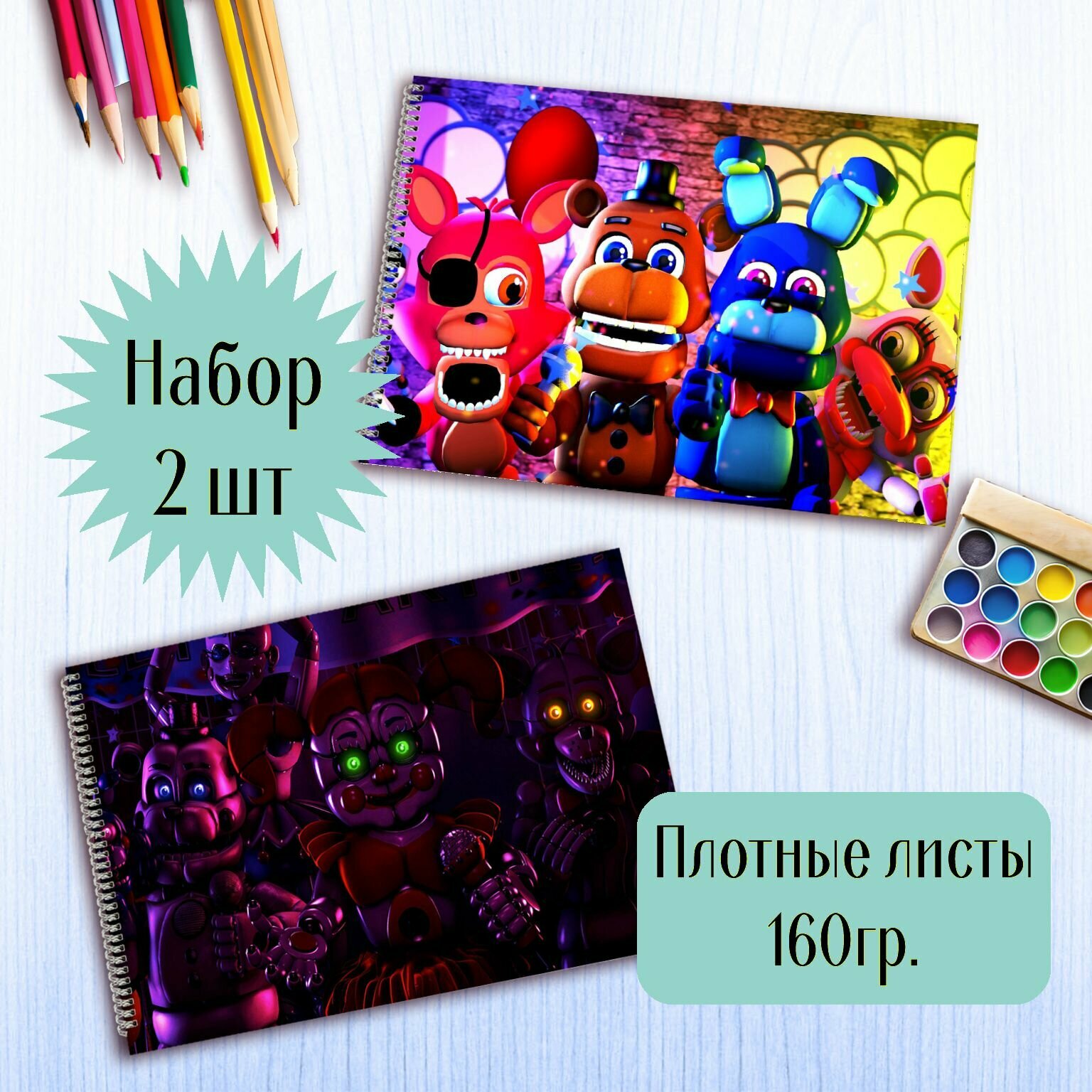Альбомы для рисования фнаф FNaF