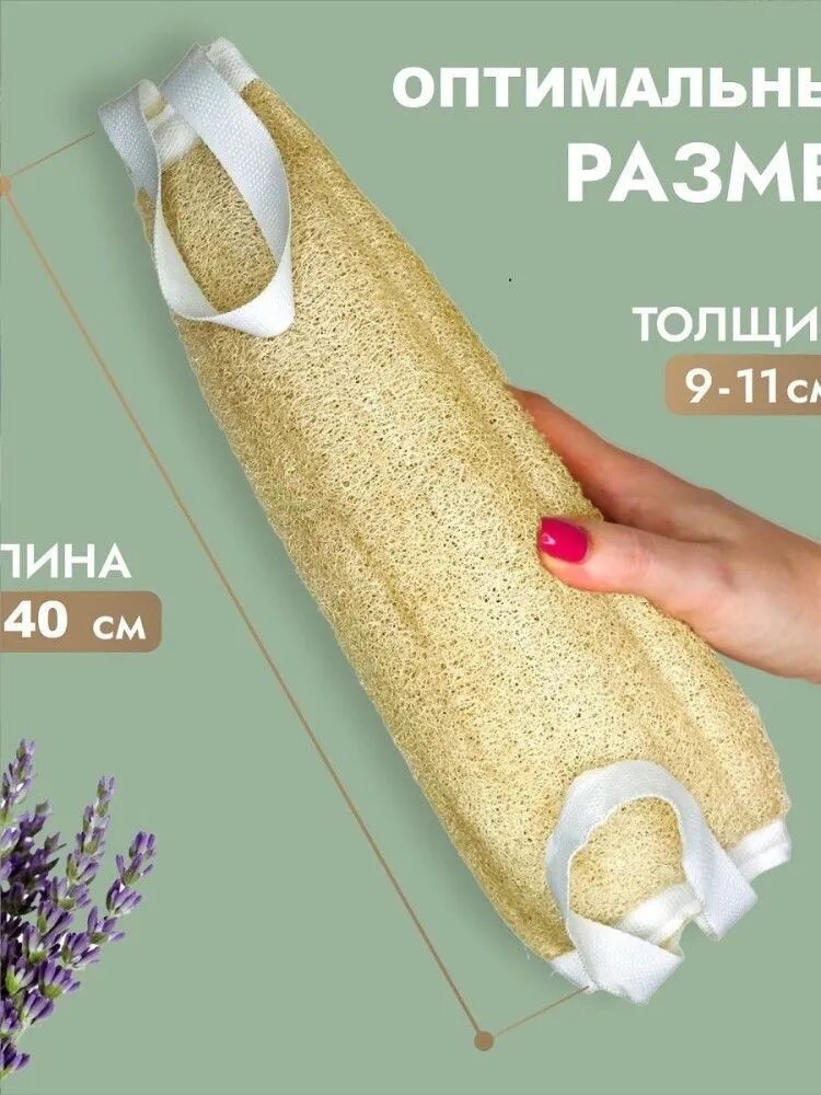 Мочалка — фото 1