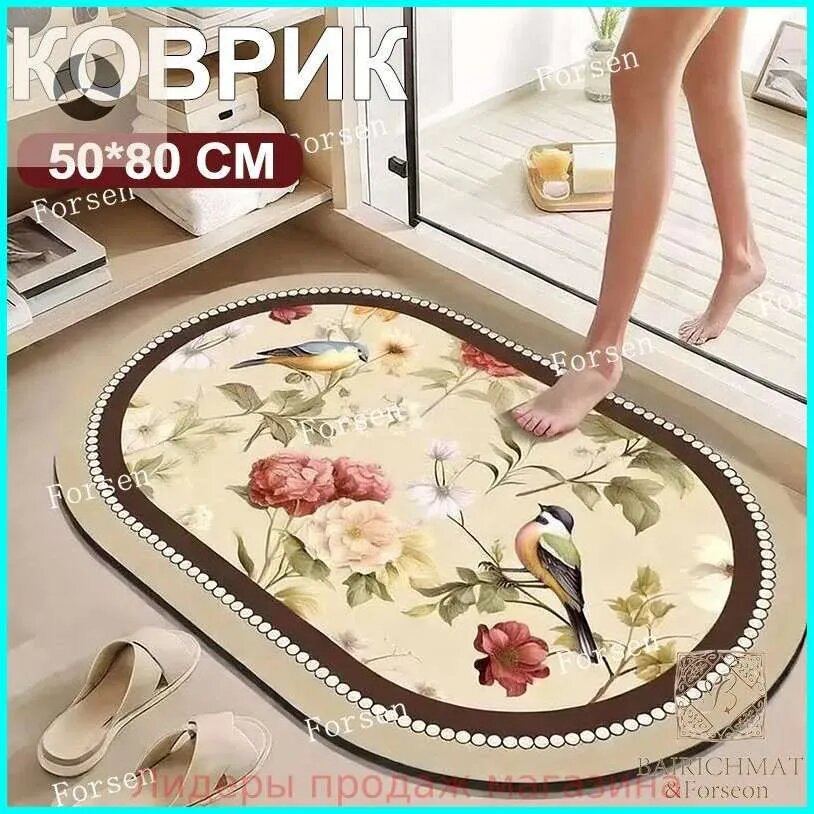 Коврик грязезащитный, из диатомовых водорослей, безворсовый, 50 см x 80 см