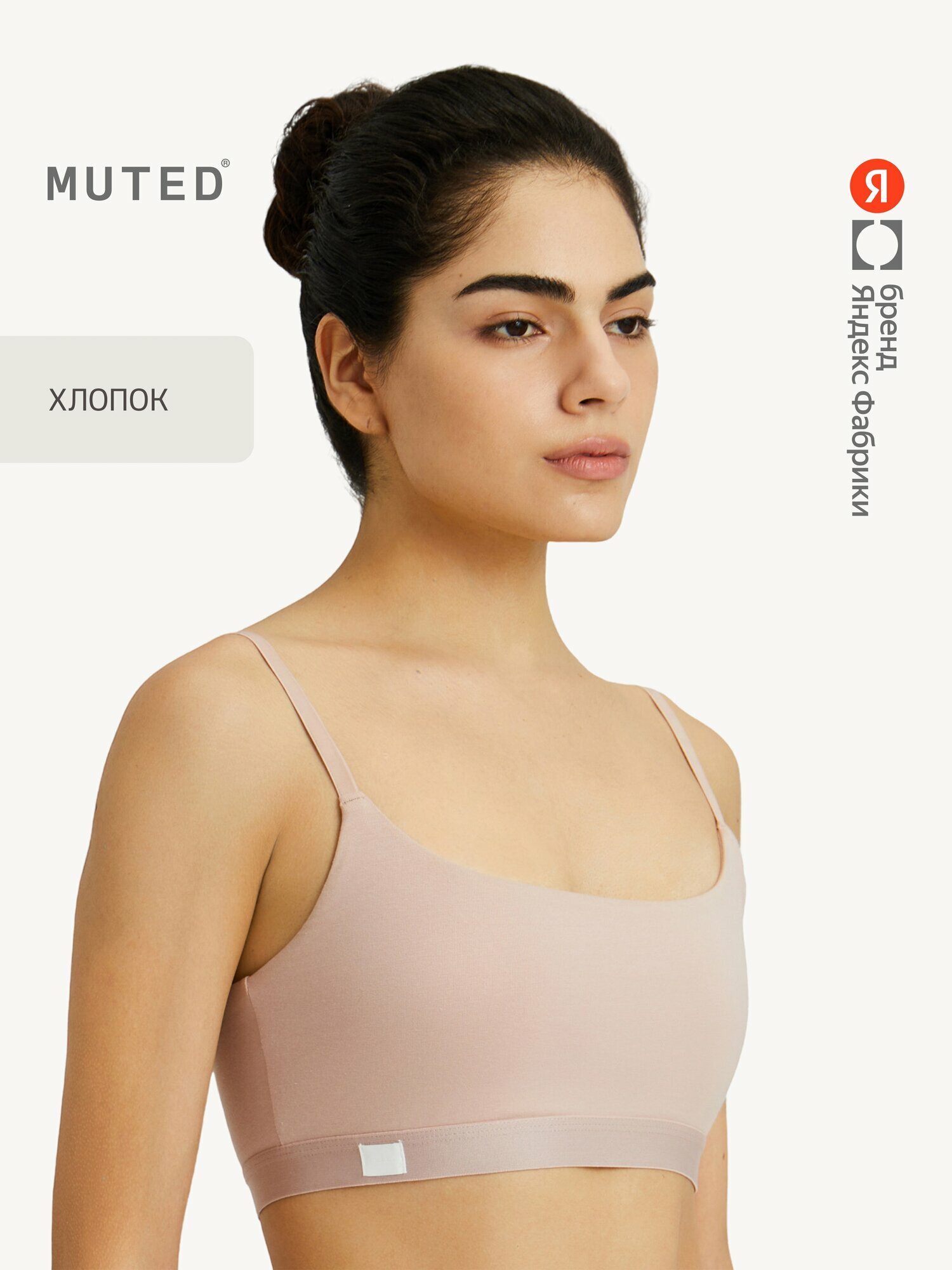 Бюстгальтер AIR COTTON