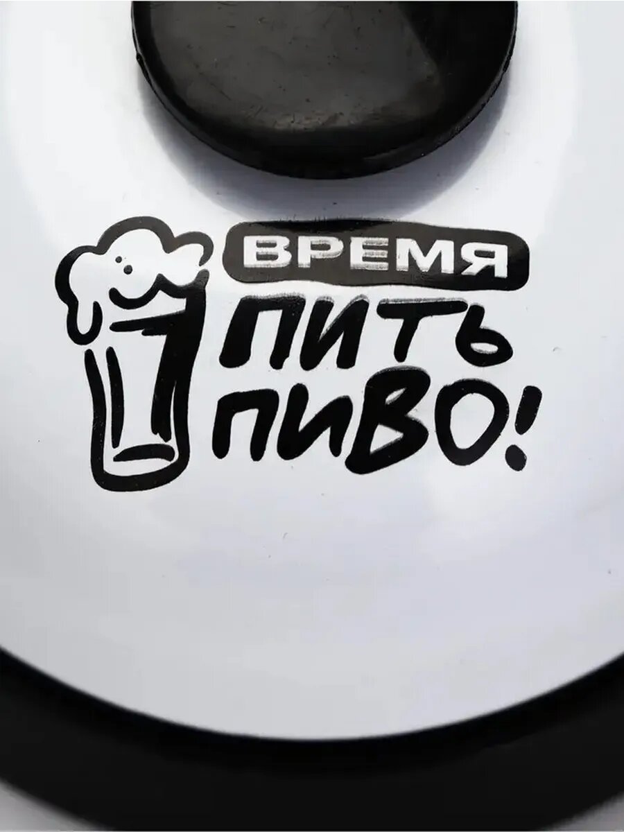 Настольный звонок 'Время пить пиво' белый