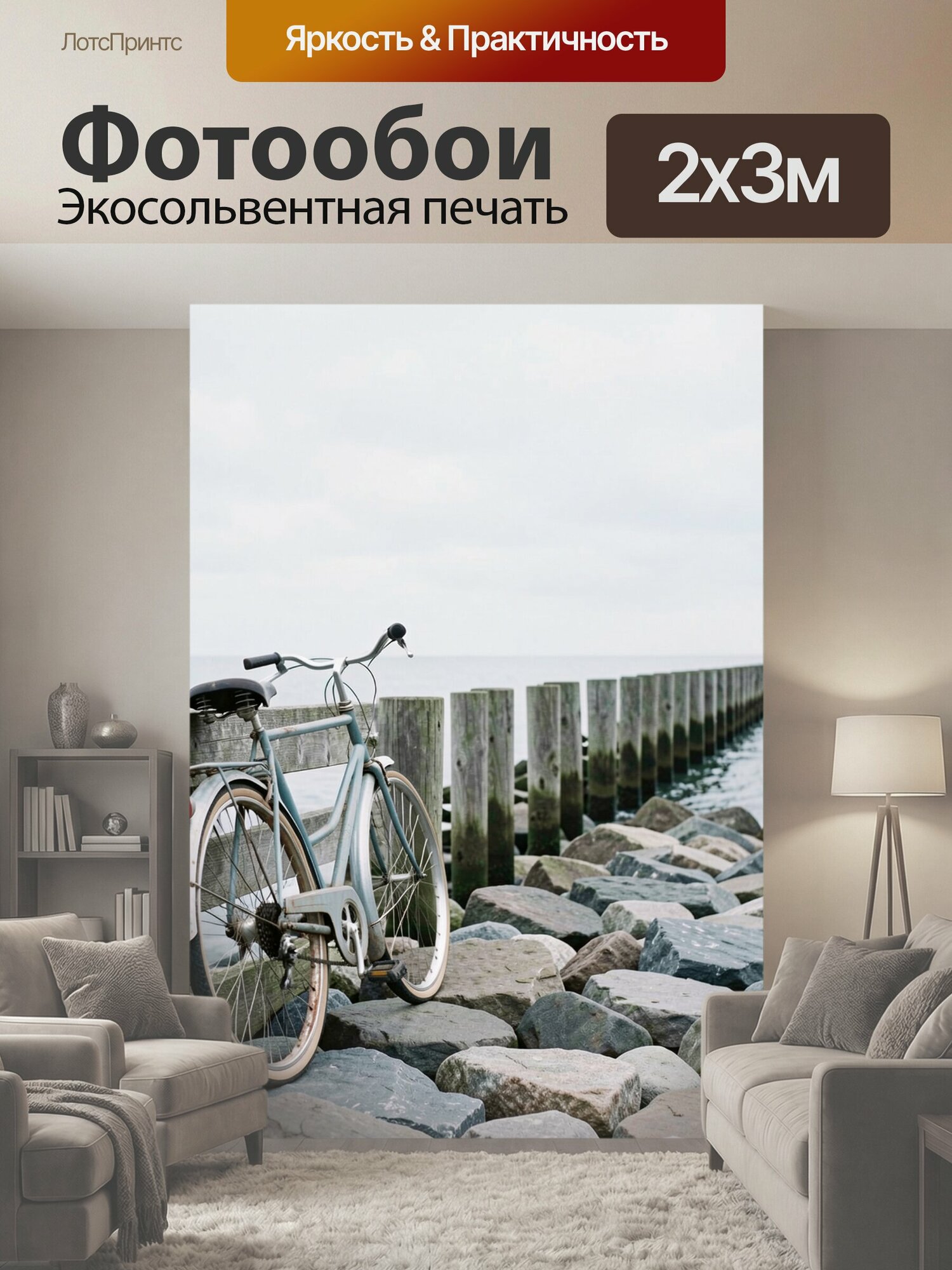 Фотообои "Ретро велосипед у моря. Винтажный байк на каменистом моле у спокойной воды, деревянные сваи, приглушённые серо-голубые тона, туманная." 200x300 см. экосольвентная печать