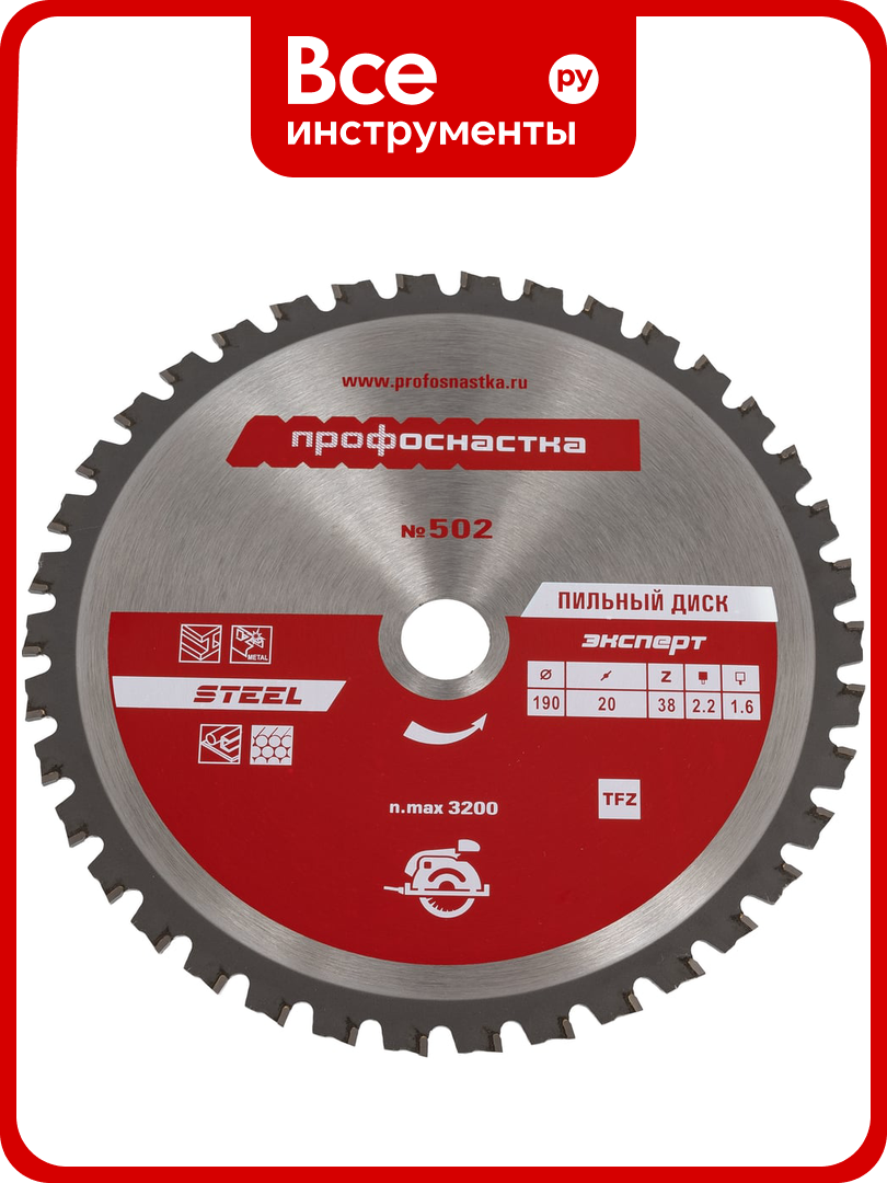 Пильный диск по стали Эксперт 502 (190x16/20х2.2х1.6, Z38, TFZ /0/) Профоснастка 60401022