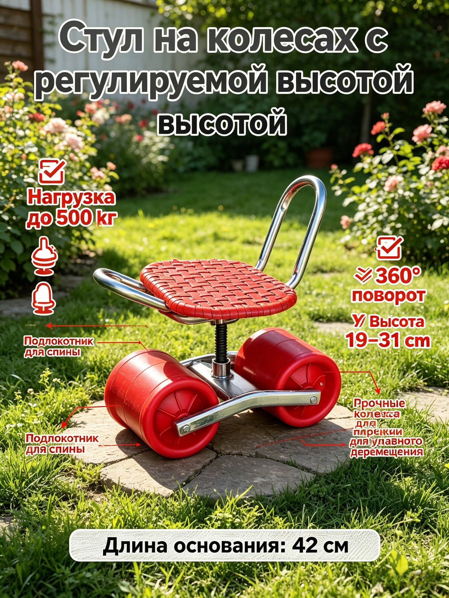 Садовый стул, Металл, 30х46х42 см, 1 шт