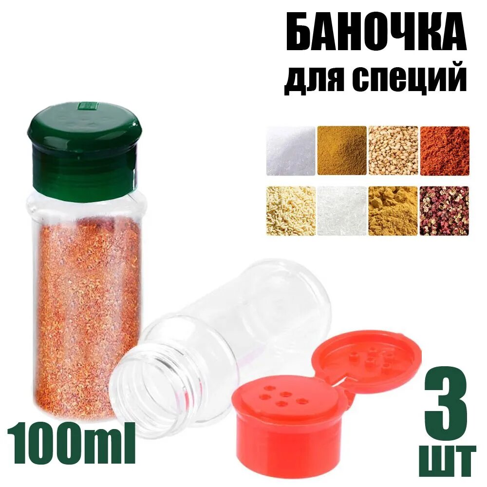 Банка для сыпучих продуктов, 3 шт