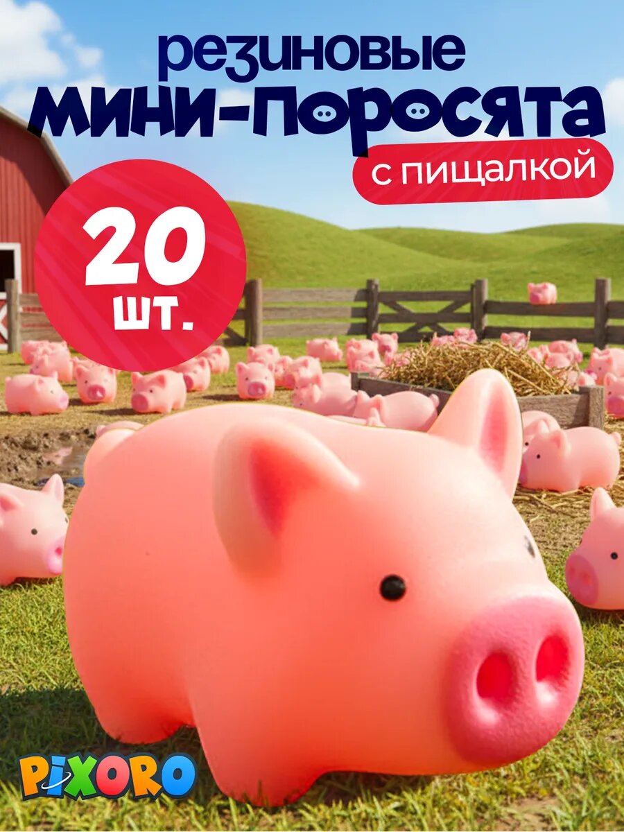 Игрушки для малышей резиновые