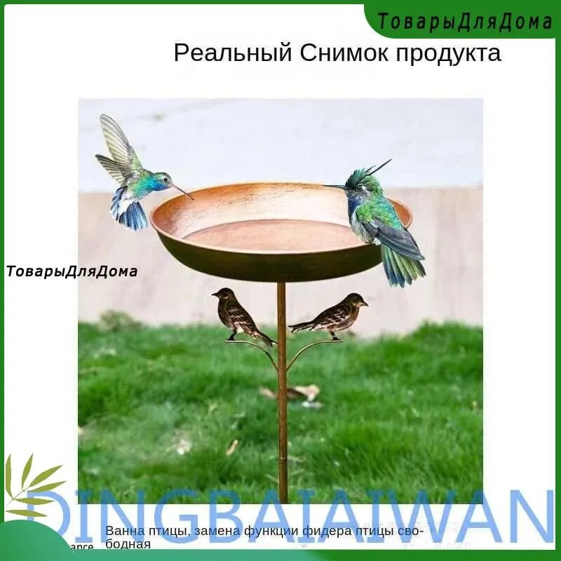 Фигурка садовая для птиц из металла, коричневого цвета, диаметр 30 см, высота 80 см — фото 1