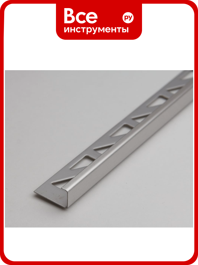 Профиль для плитки Волшебная палочка внешний MSK 12NS.2700.001 12мм 2,7м нерж сталь УТ000078276
