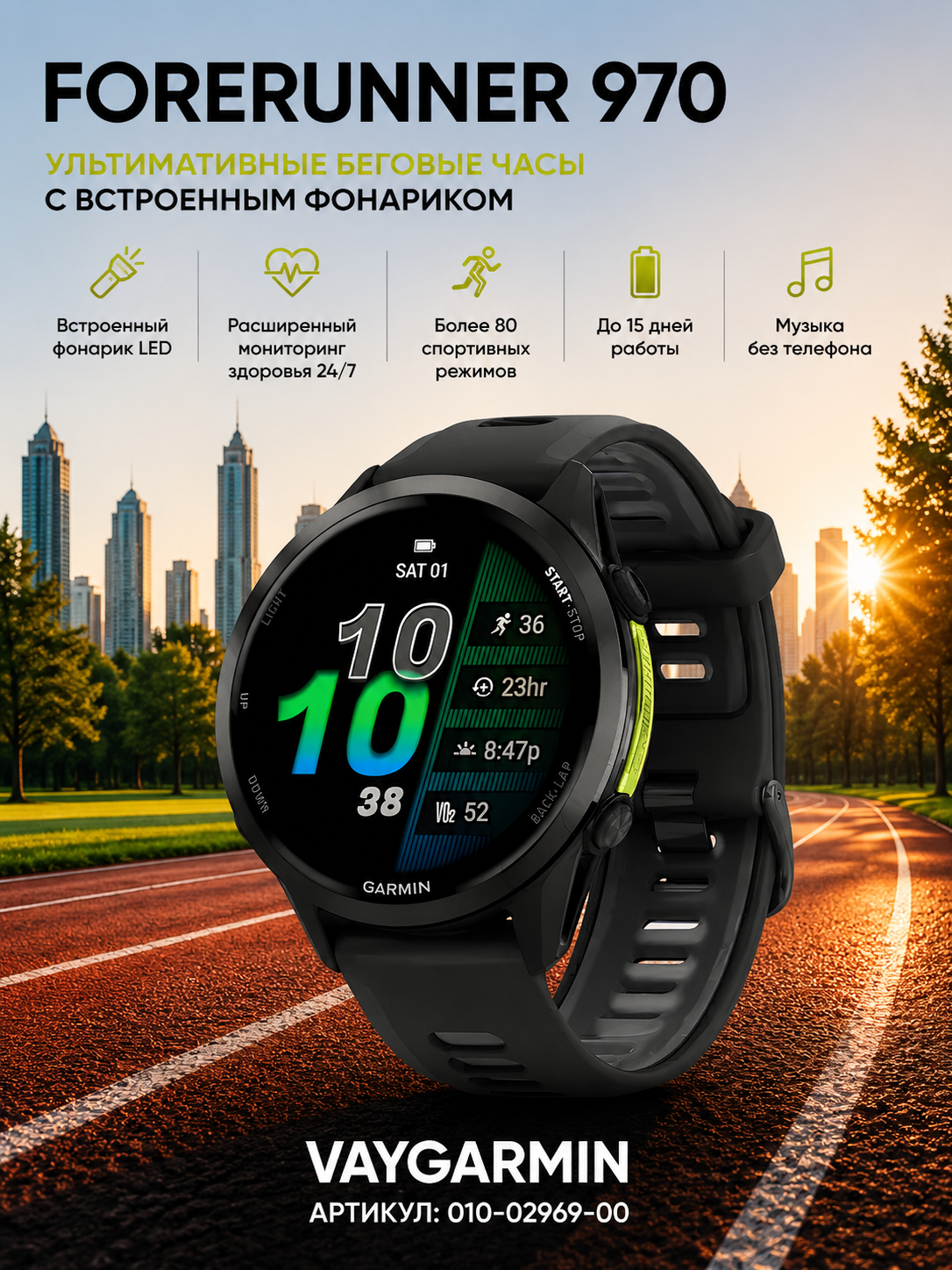 Смарт-часы Garmin Forerunner 970 угольно-серый (010-02969-00)