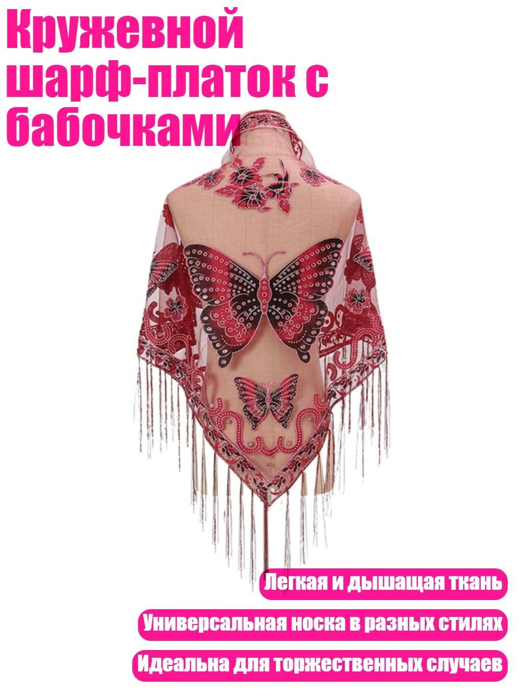 Шарф-манишка