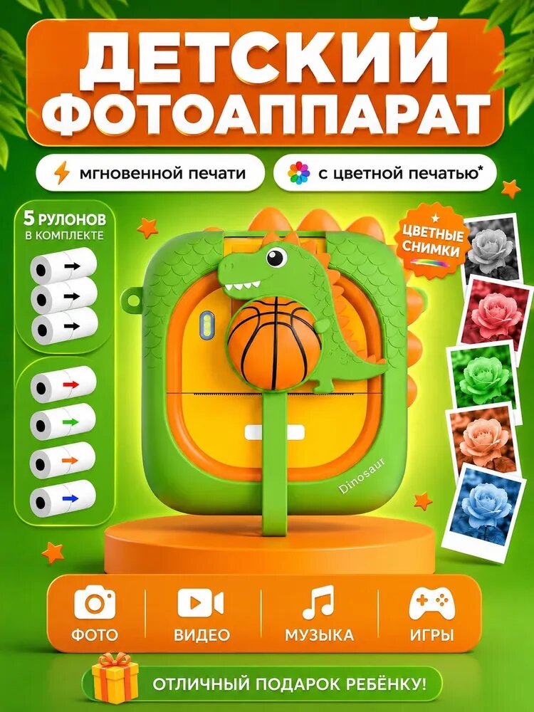 Фотоаппарат детский мгновенной печати
