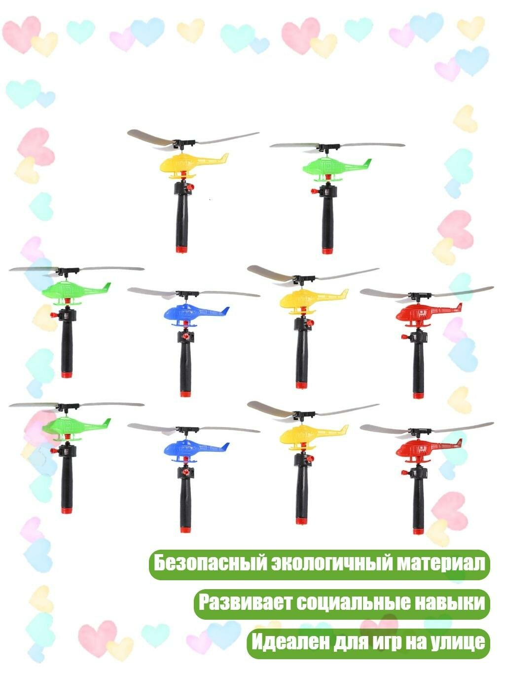 Бамбуковый вертолёт-игрушка