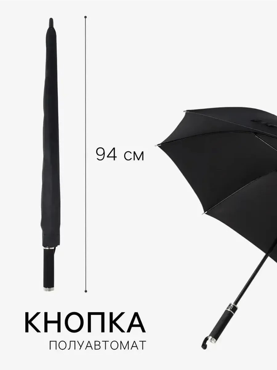 Зонт