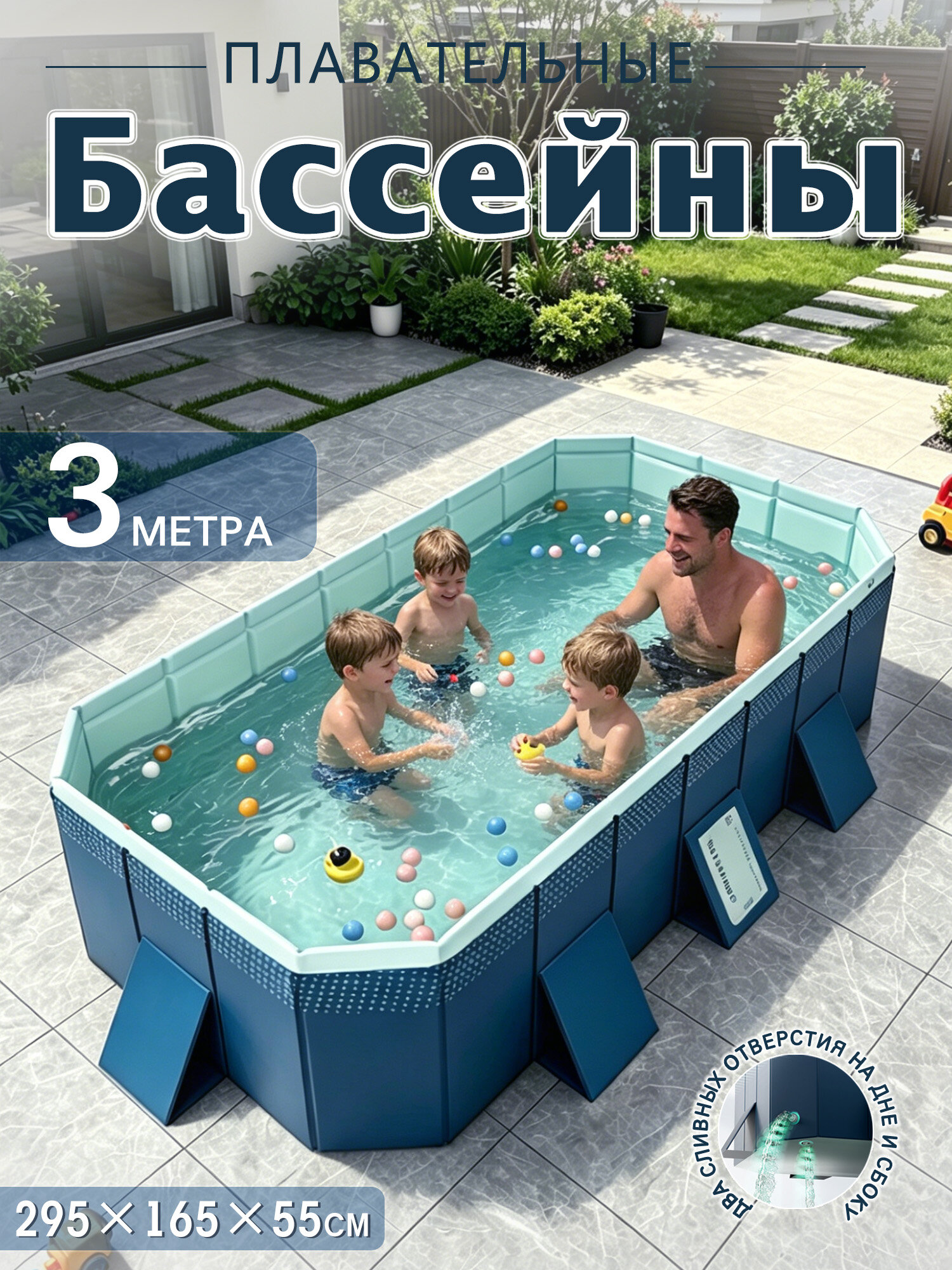 Прямоугольный бассейн, плавательный бассейн, ванна, не требует надувания