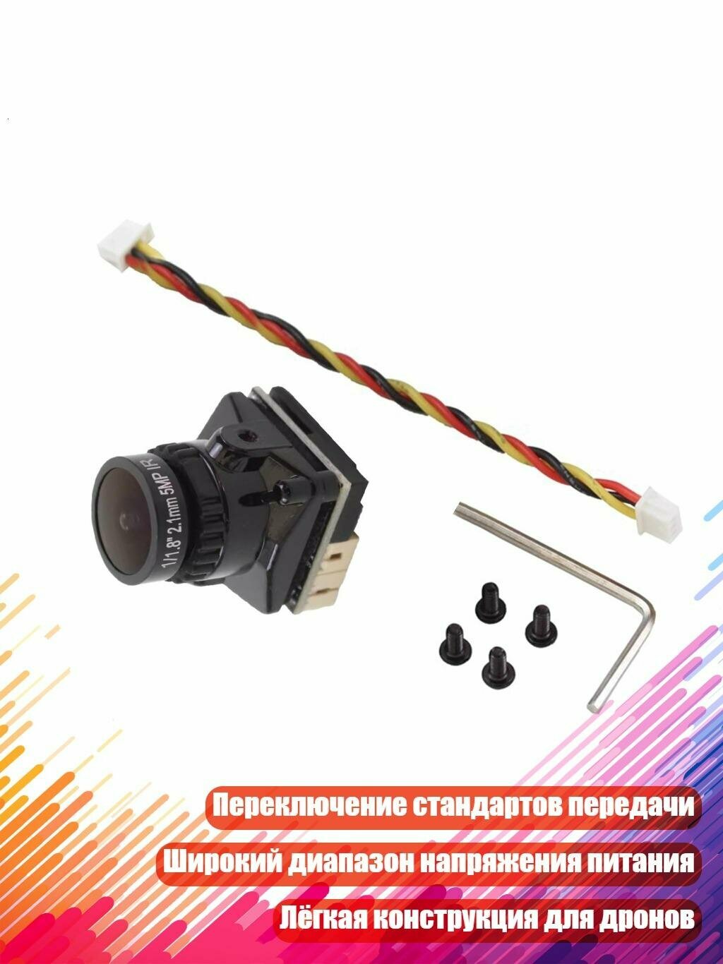 FPV-камера для дронов, Черный