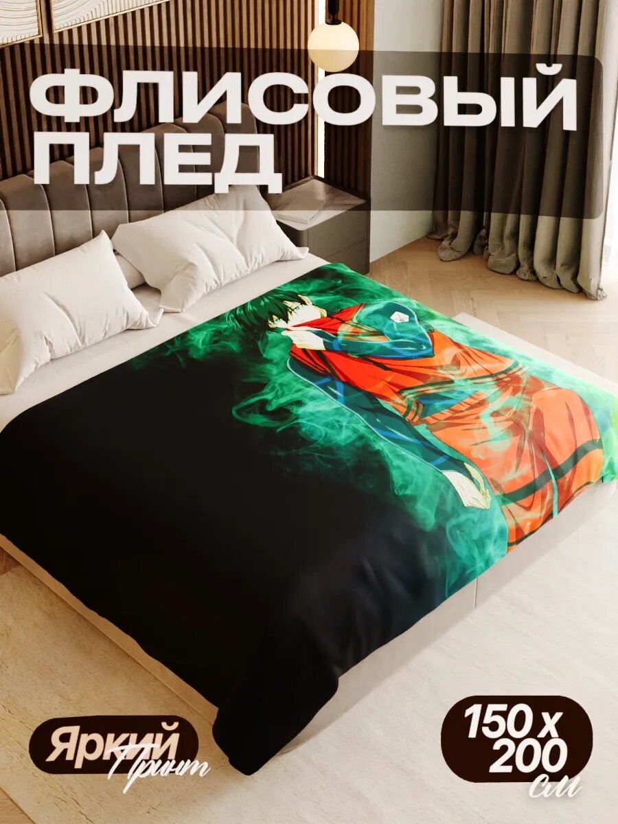 Плед флисовый 150х200 см мягкий теплый покрывало для дома
