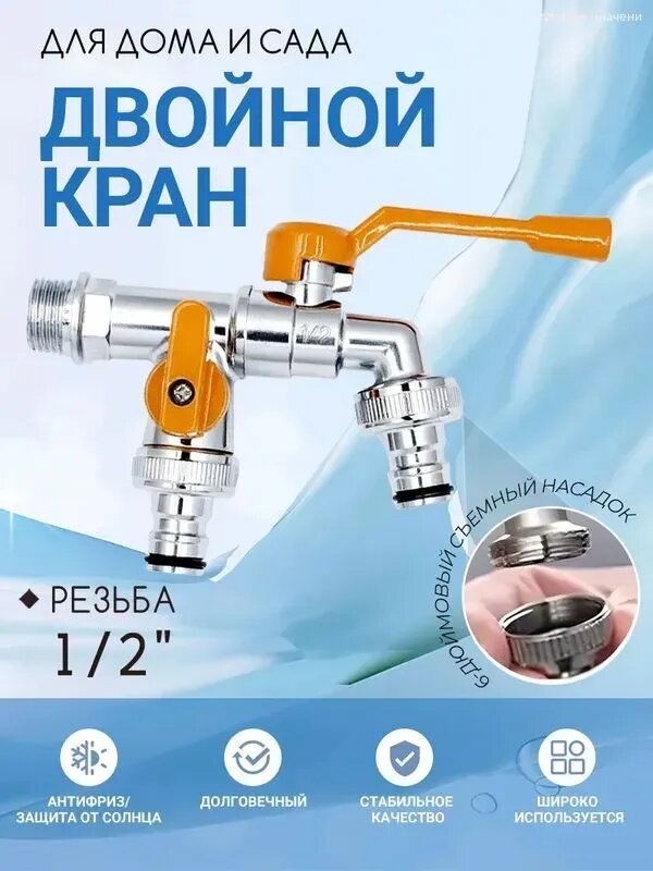 Кран водоразборный шаровый универсальный (Нар) - 1/2" (штуцер быстросъём), Наружный морозостойкий кран