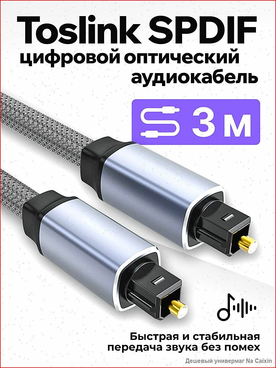 Аудиокабель ODT (Toslink)/ODT (Toslink), 3 м, серый металлик
