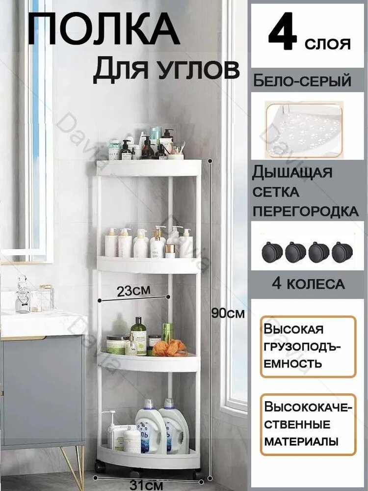 Полка Угловая, 23х90х90 см