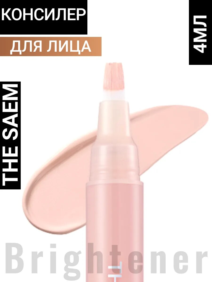 Консилер для лица Cover Perfection Pen Concealer Brightener Корея