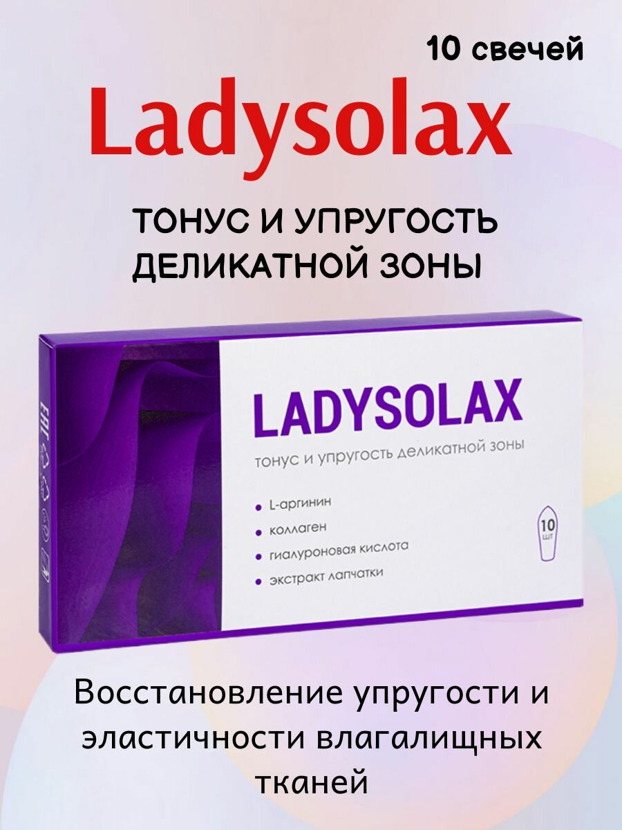 Свечи для упругости интимной зоны женские, Алфит плюс, 10 шт