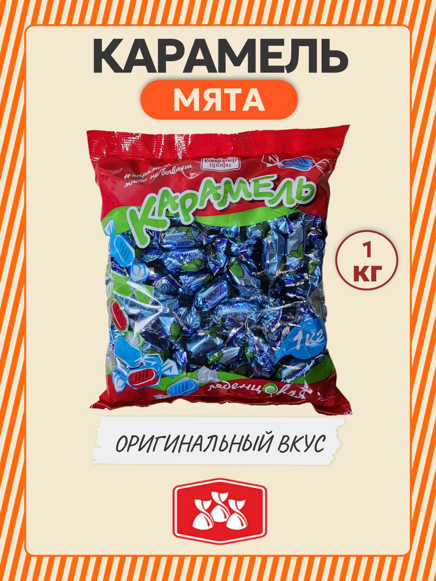 Карамель леденцовая мята 1 кг
