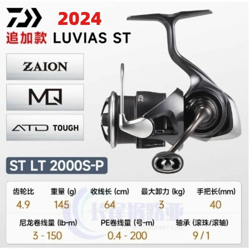 24/25 DAIWA LUVIAS ST LT 2000S-P 4.9 Вращающееся колесо с дальним прицелом