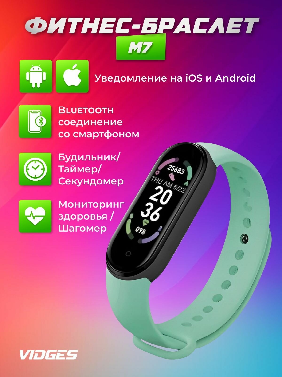 Фитнес-браслет M7, зеленый