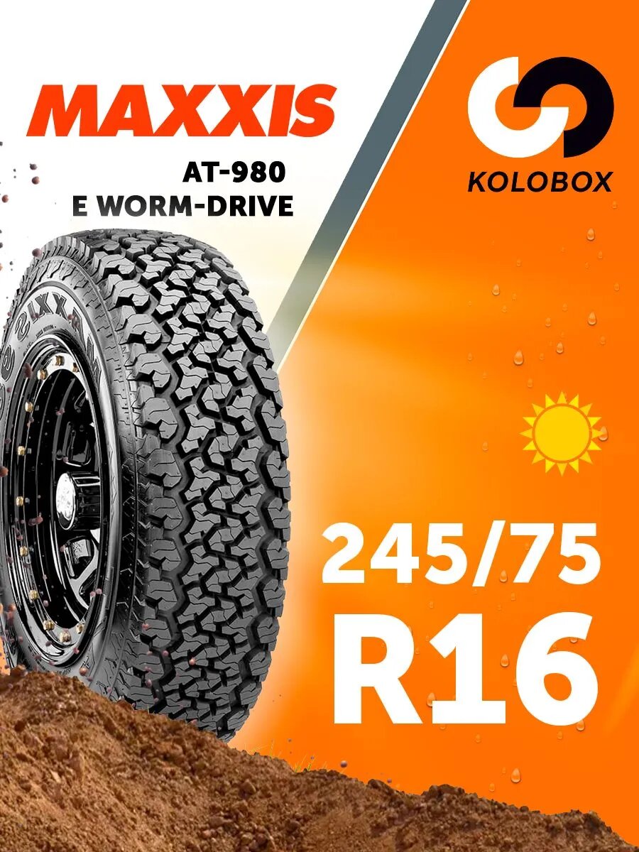 Шины летние 245/75R16 120/116Q AT980 E Worm-Drive (10PR)