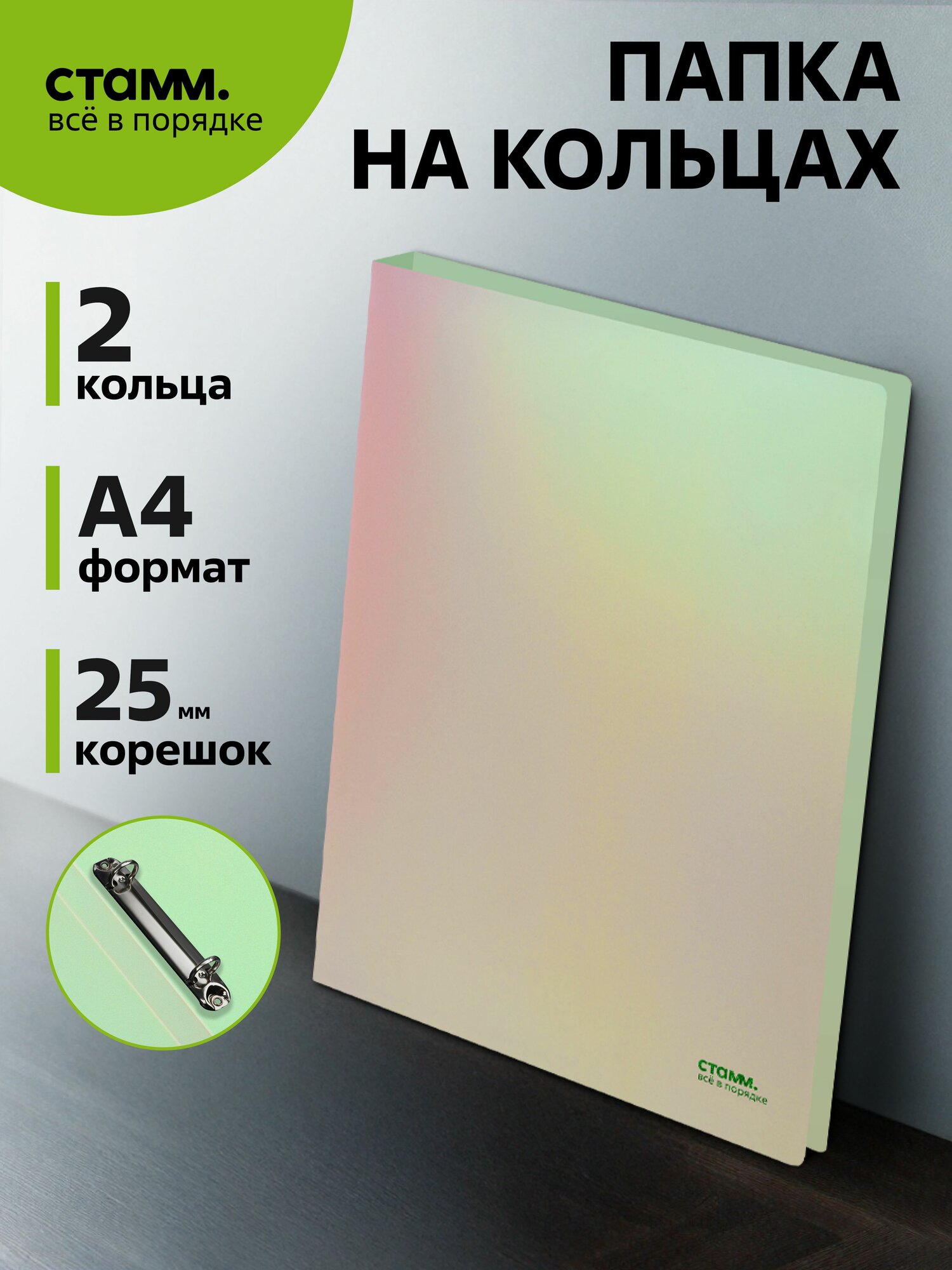 Папка на 2 кольцах А4 папка для бумаг папка с кольцами офисная папка