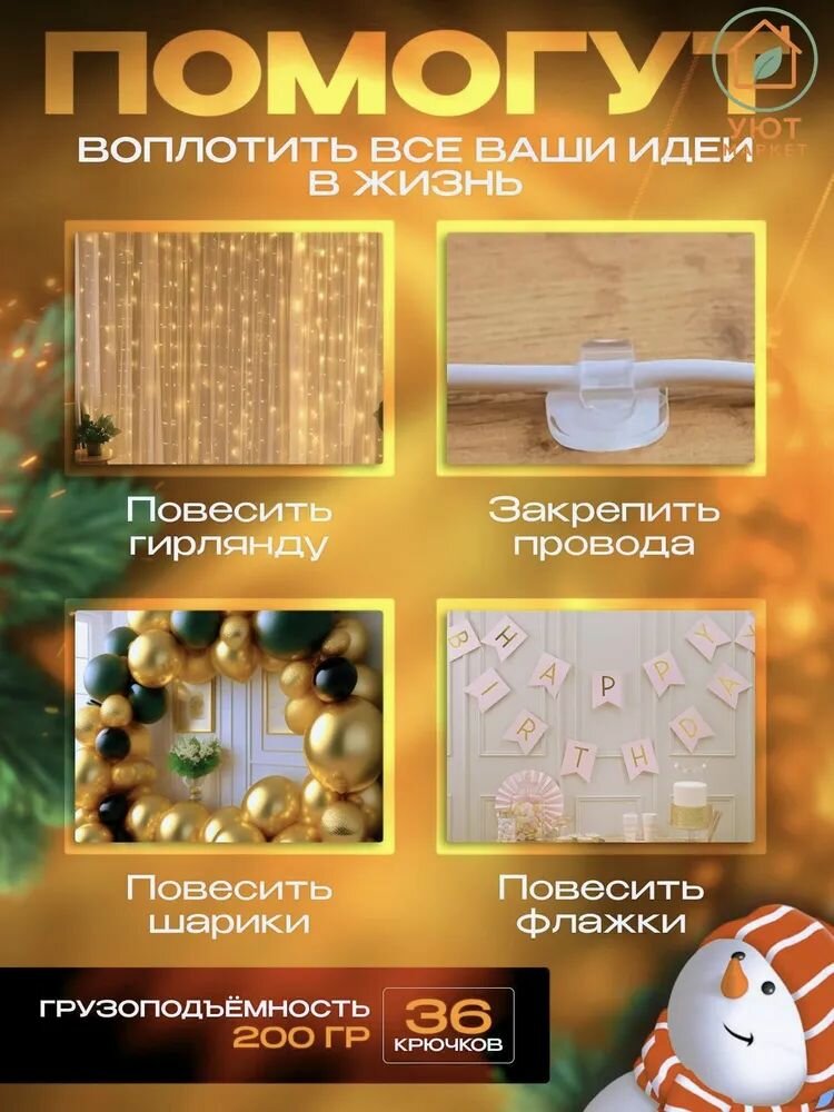 Крючки крепления 72 штуки прозрачные для гирлянды