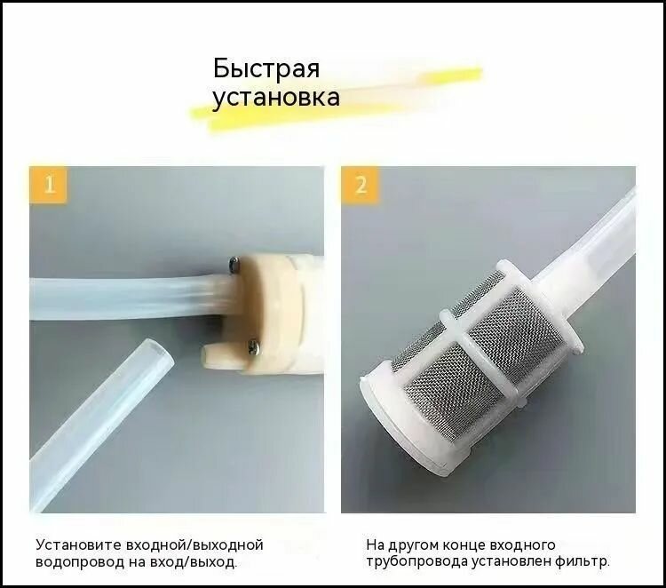 Насос с фильтром и помпой (для перекачки браги и жидкостей), usb, кнопка вкл. на проводе
