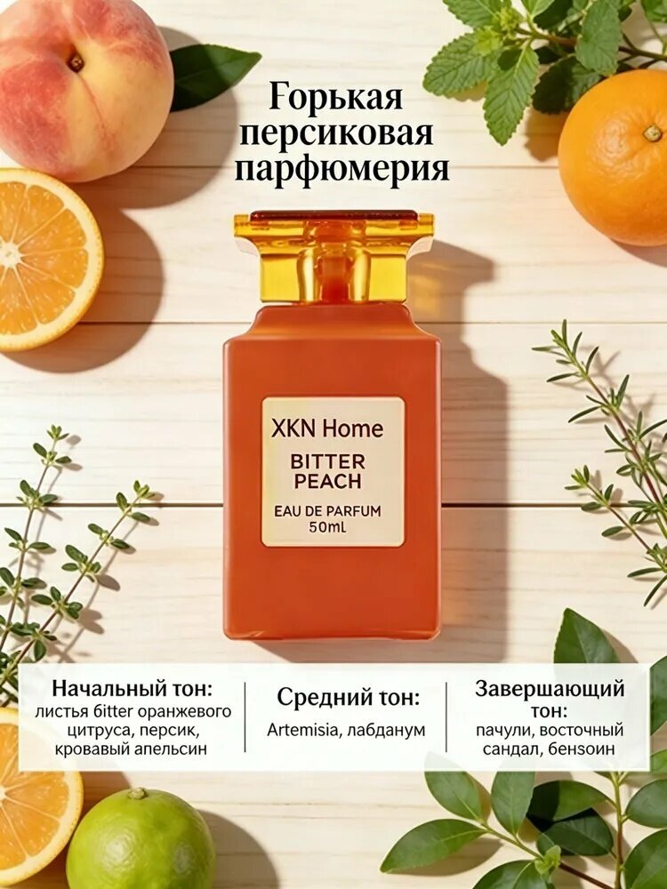 Духи Женские духи мини 7.5 мл стойкие цветочный аромат 7.81 мл