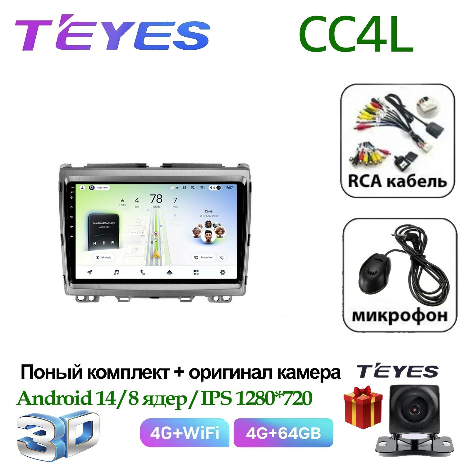 Teyes CC4 L Mazda MPV LY