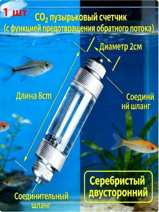 1 шт. измерителя пузырьков CO2 с защитой от обратного поглощения для водного источника углерода