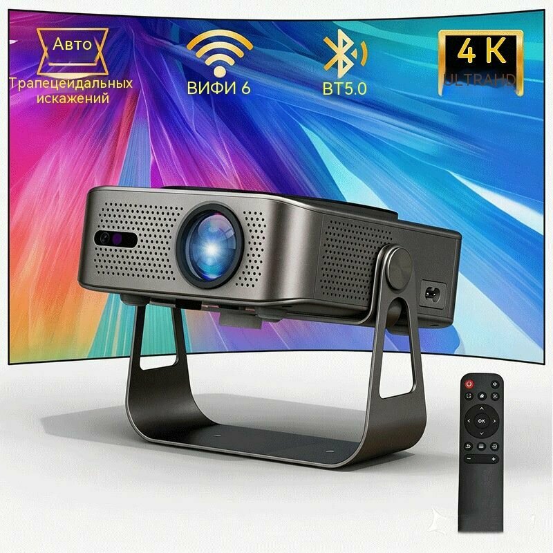 Проектор 1080P нативный 4K Android TV WiFi 6 Bluetooth 5.0 360 потолочный портативный 200 дюймов