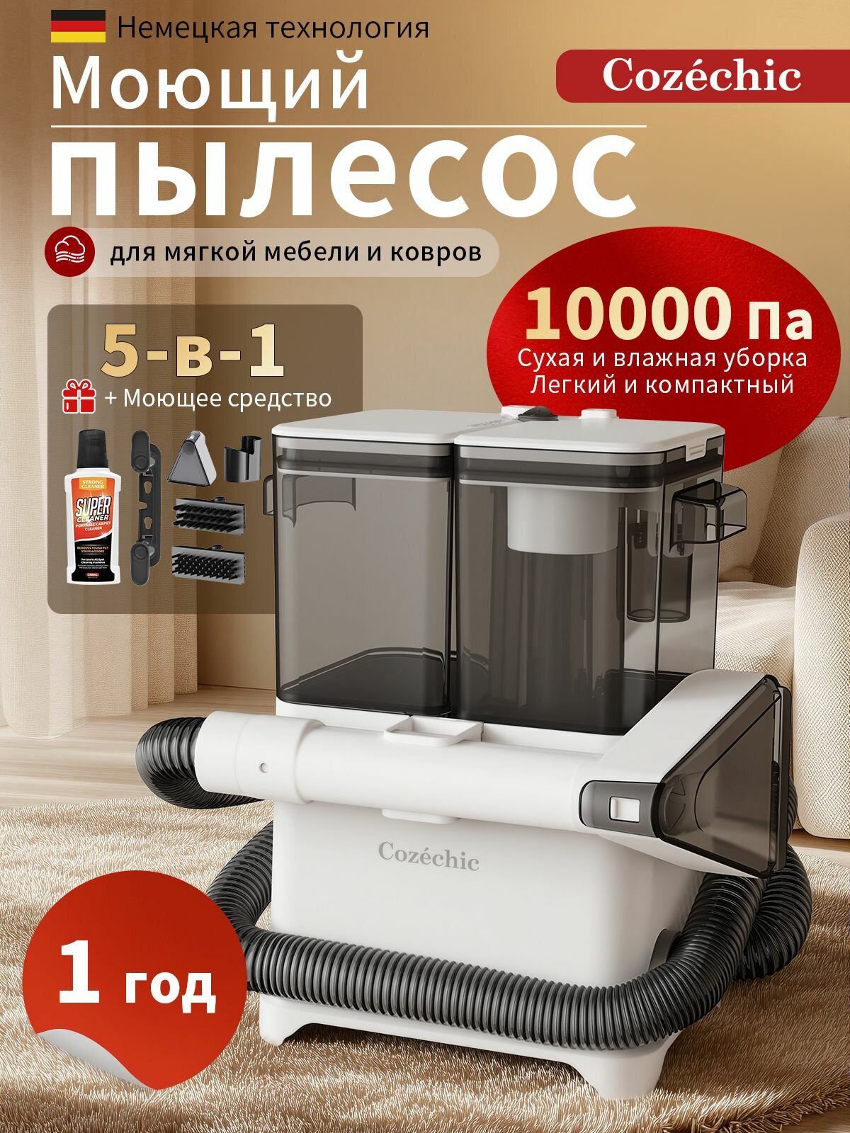 Cozchic V9 Моющий пылесос Компактная модель сухая и влажная чистка