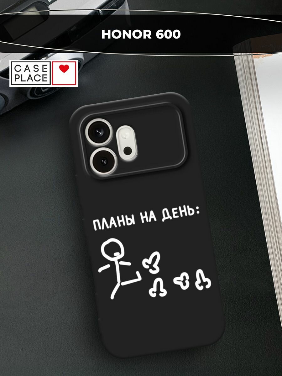 Черный матовый чехол на Honor 600 / Хонор 600 с принтом План на день белый