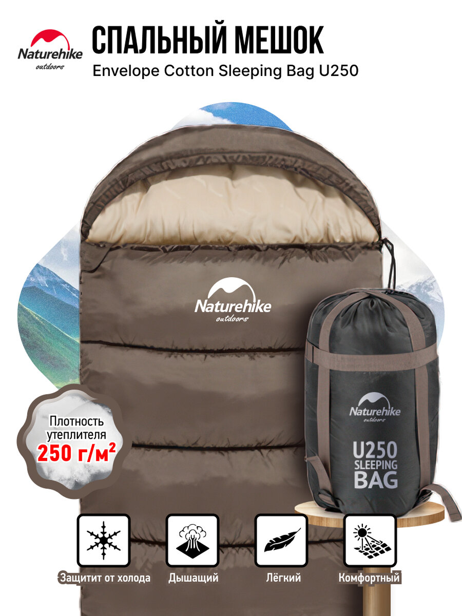 Спальный мешок Naturehike New Envelope Cotton Sleeping Bag With Hood