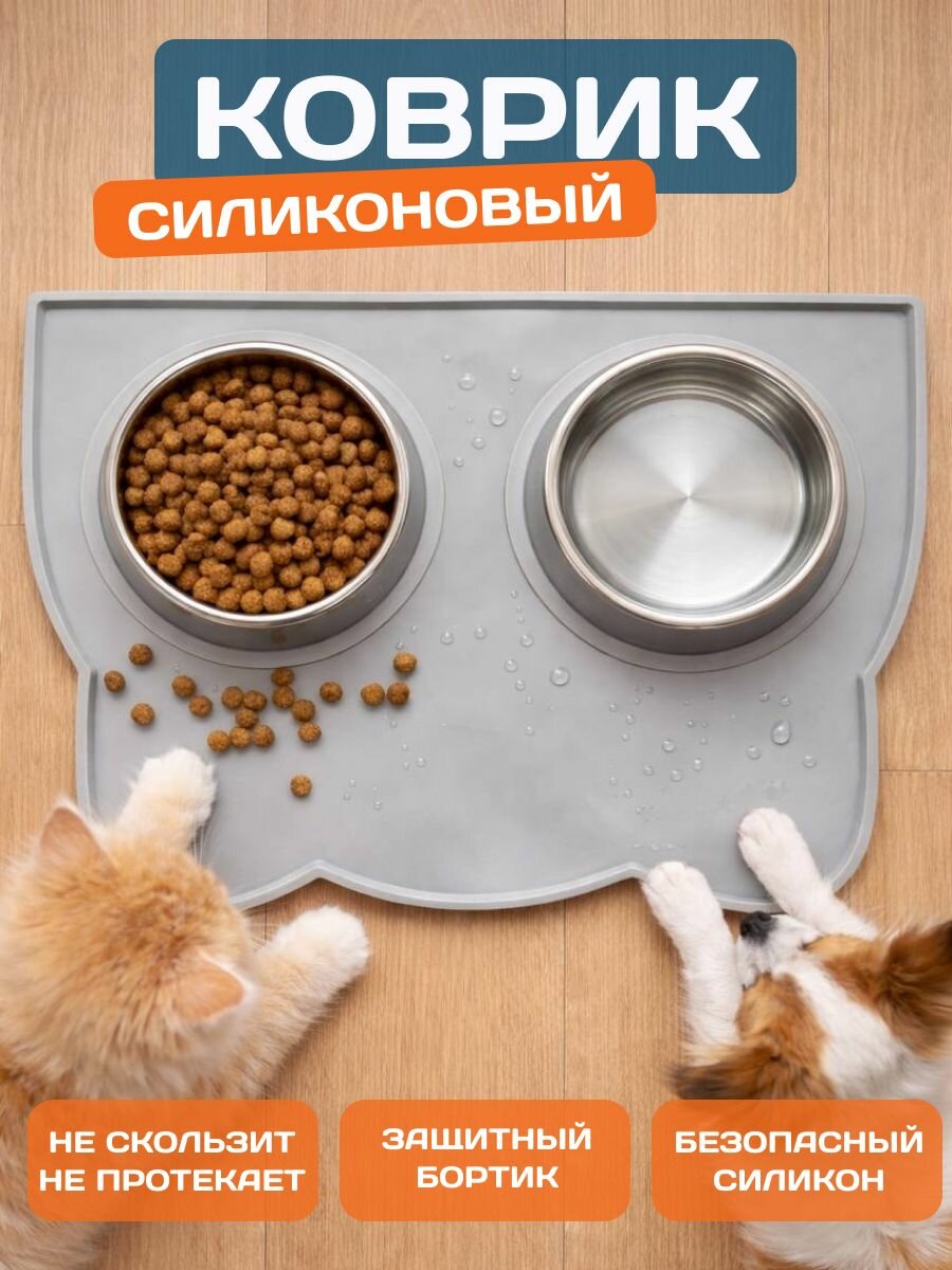 Силиконовый коврик под миску для кошек и собак нескользящий