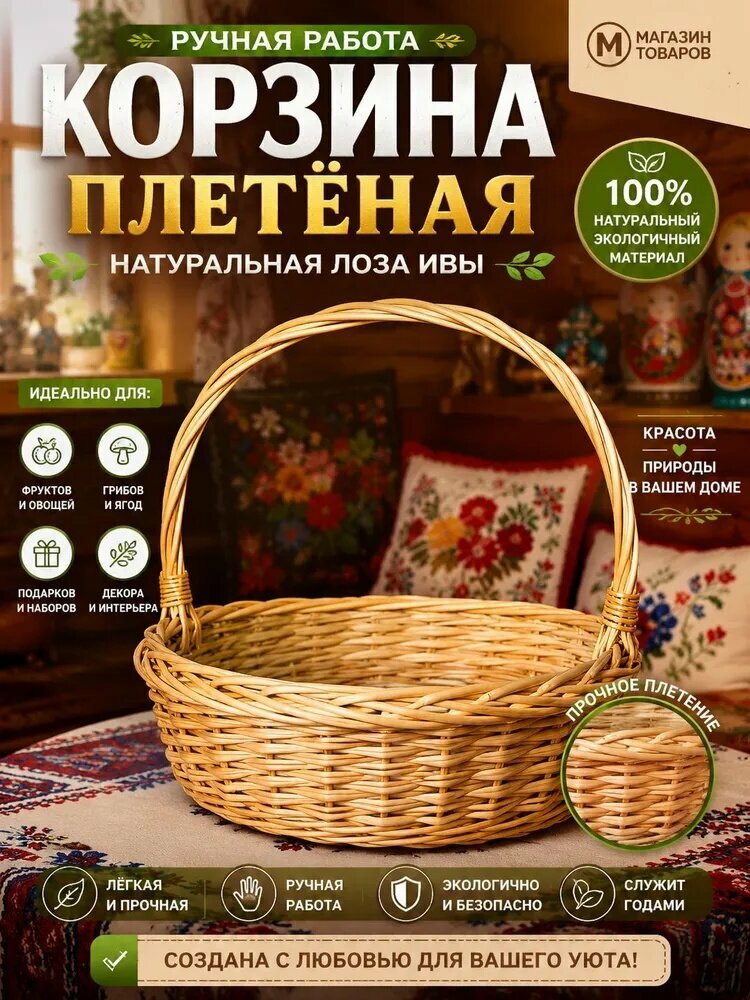 Корзина для хранения длина 37.1 см, ширина 37.1 см, высота 30 см.