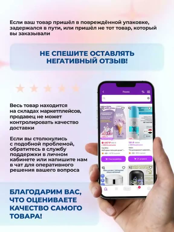Careline Дезодорант 75 мл — фото 1