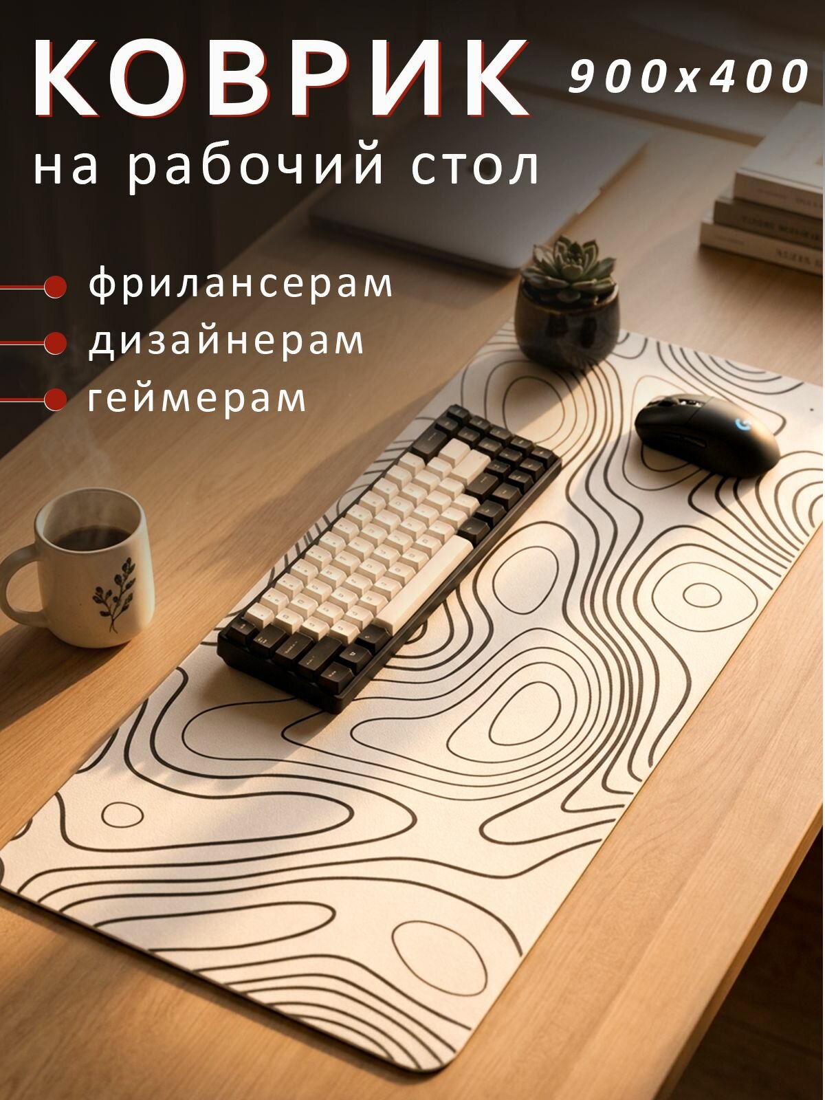 Gaming Loot Коврик для мышки, XXL, белый