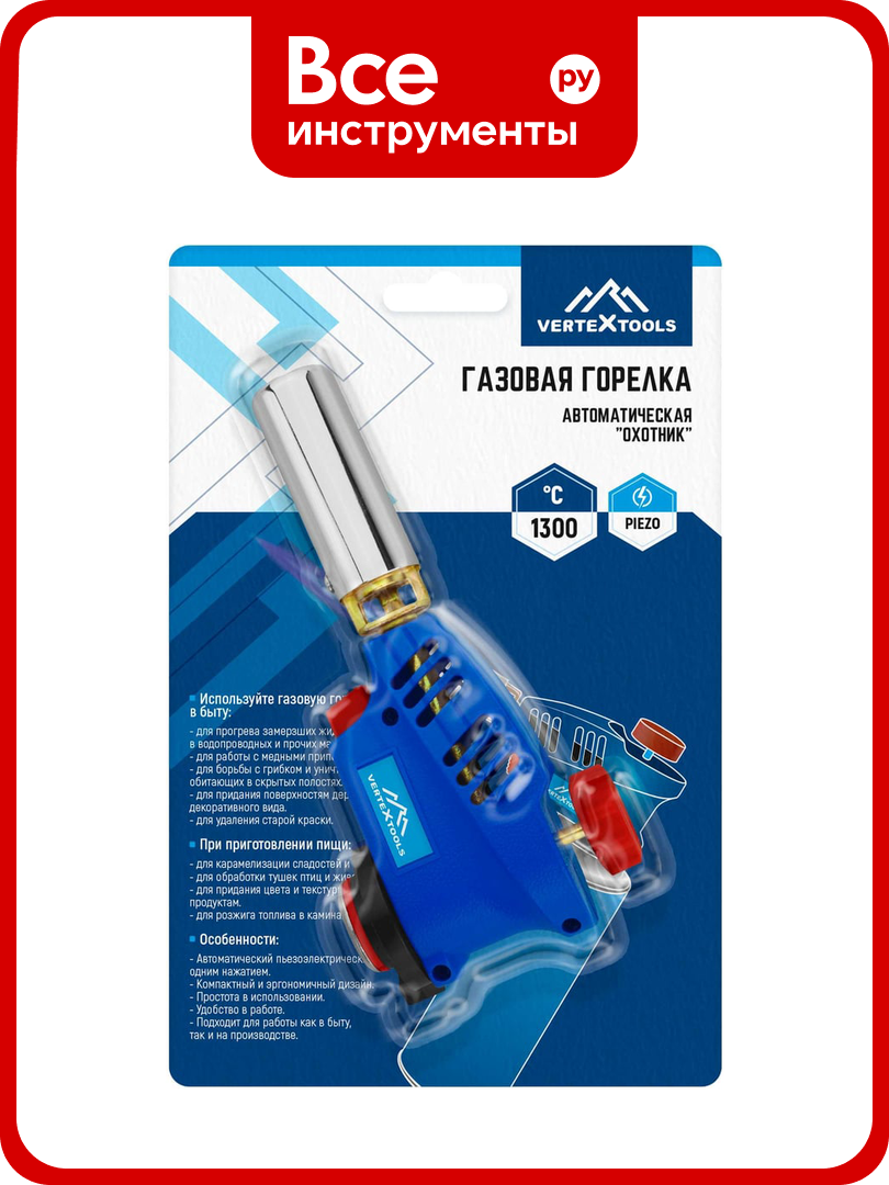 Газовая горелка с пьезоподжигом vertextools охотник 0832, для самых разнообразных целей