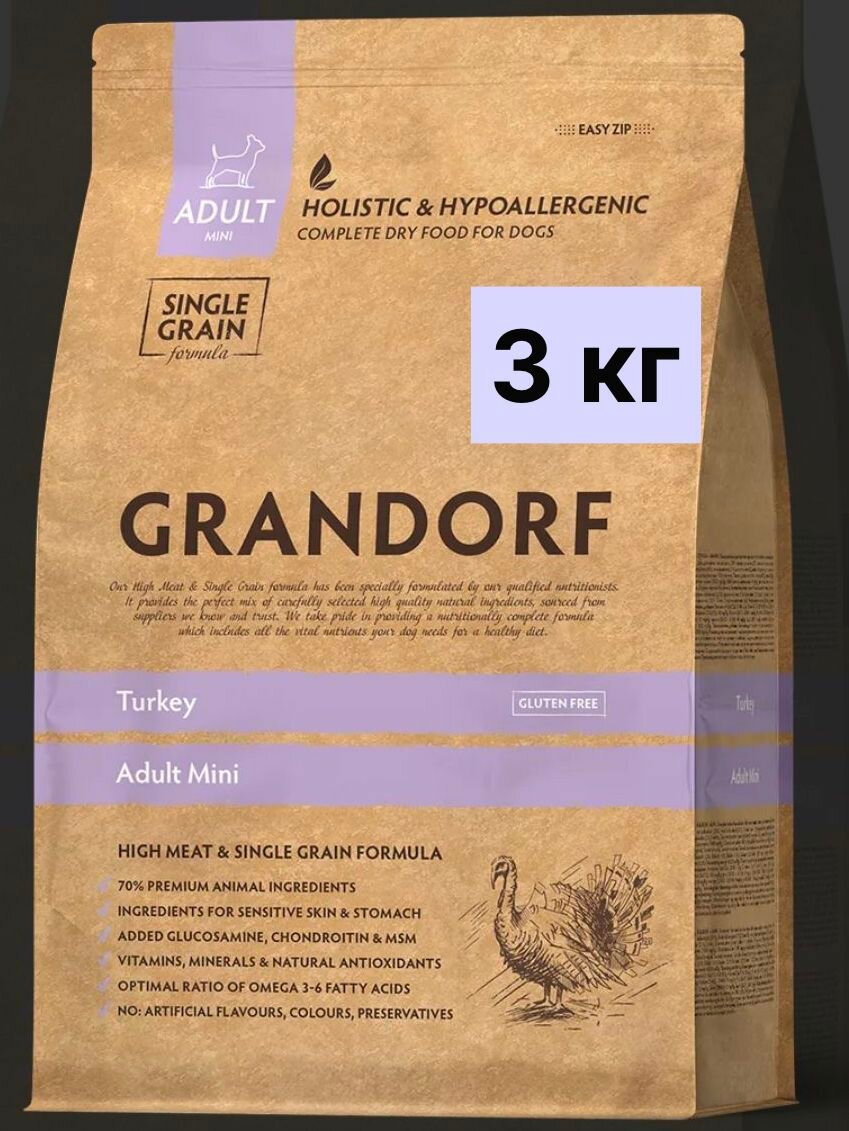 GRANDORF ADULT MINI индейка для собак мелких пород 3 кг