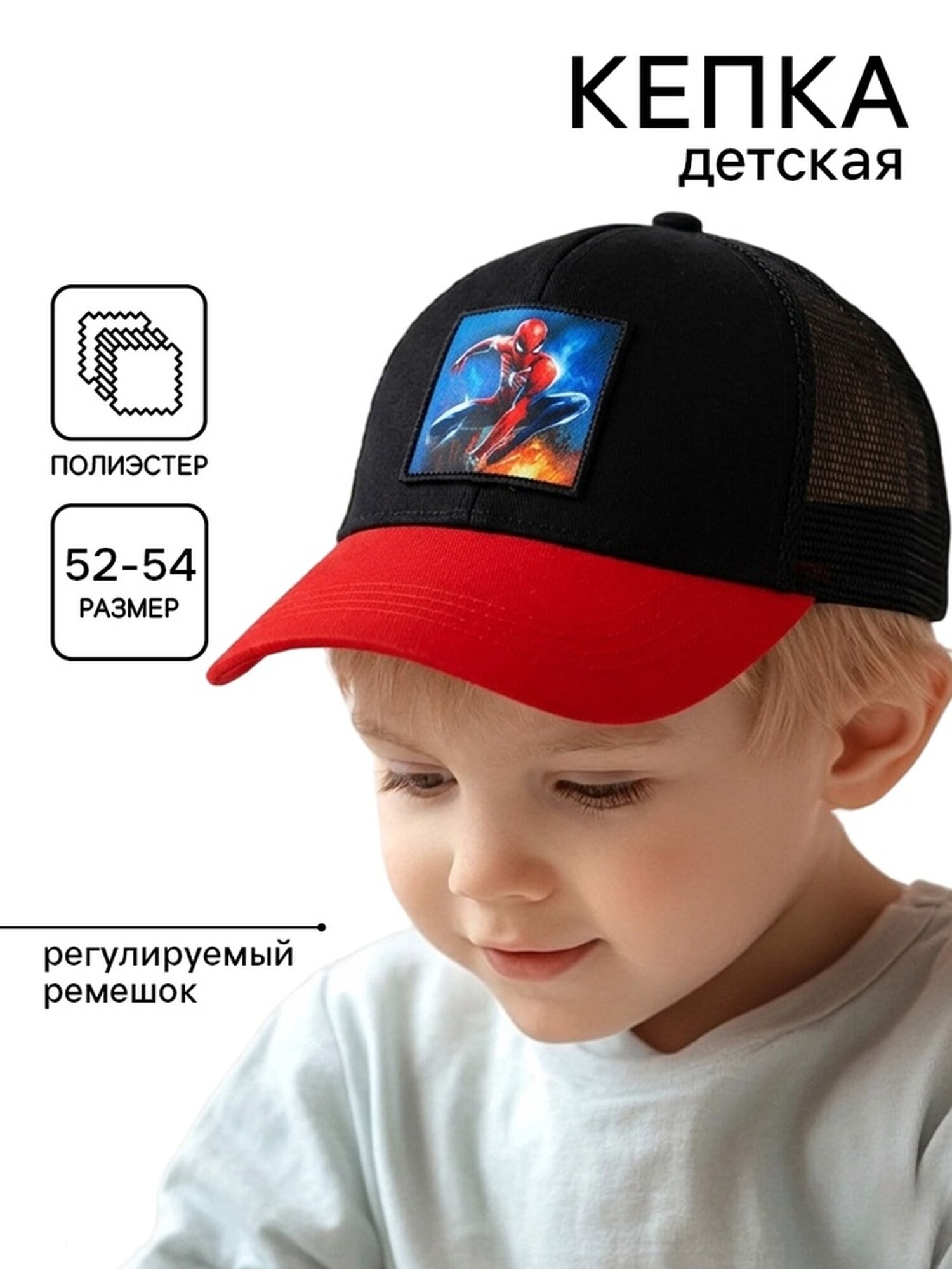 Кепка для мальчиков